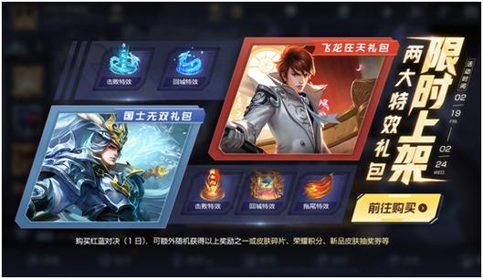 飞龙在天礼包多少必中截图