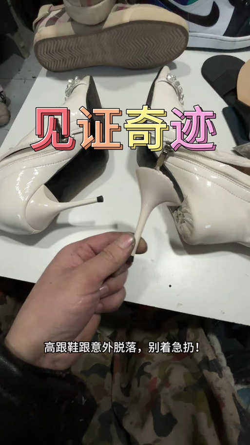 蛇女为什么能出鞋子了截图