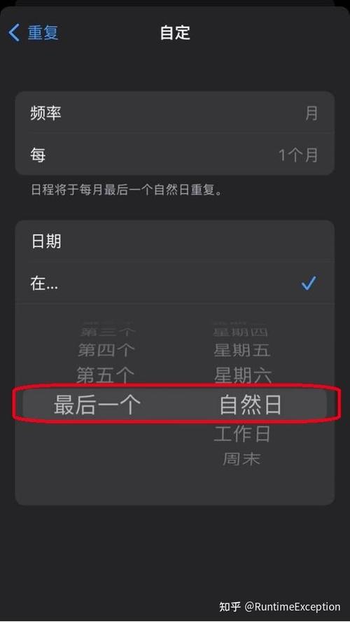 苹果手机如何设置每天提醒事项图标