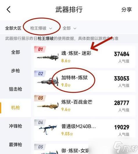 爆破模式战术规则图标