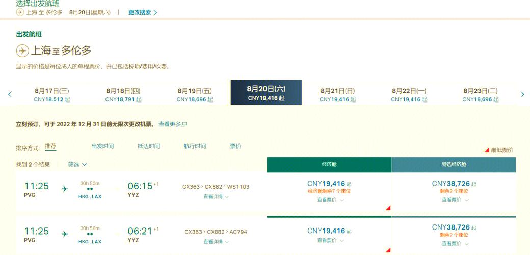 支付宝买飞机票有能量吗图标