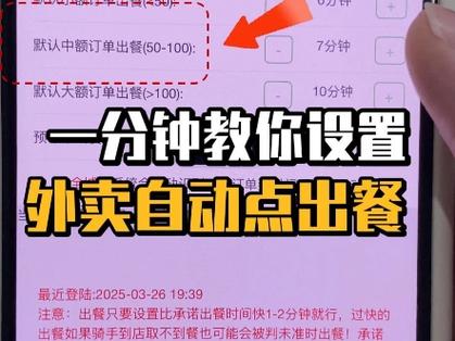 美团修改时间在哪里图标