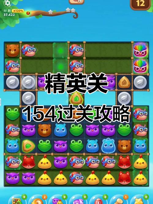 精英关154关攻略视频图标