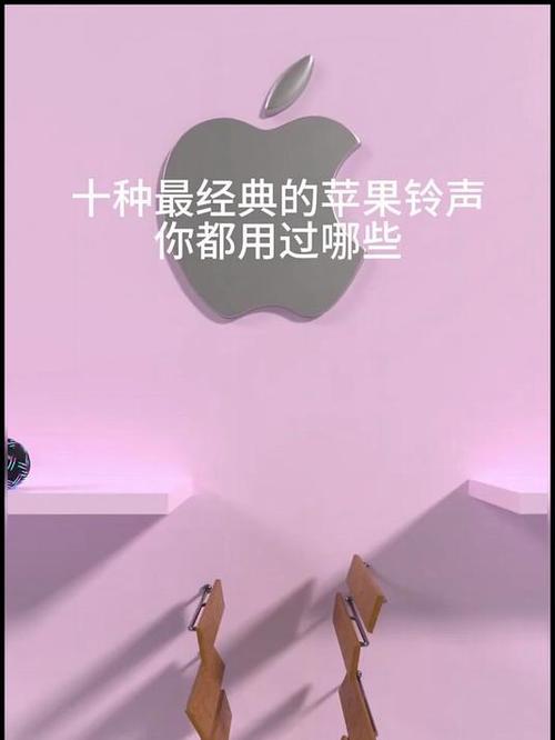 正版苹果手机铃声