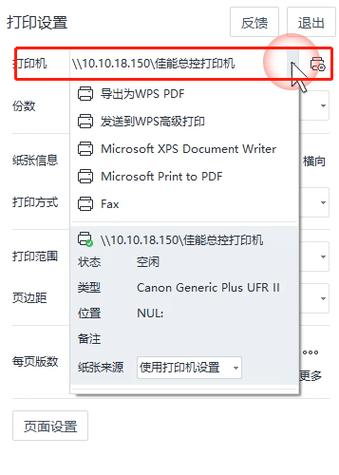 手机上的文字怎么打印出来图标