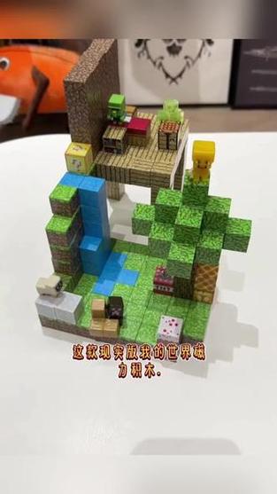 我的世界水晶积木