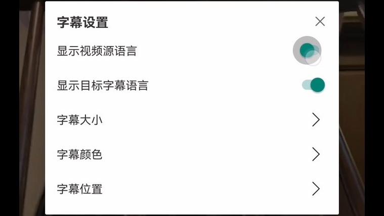视频翻译免费软件截图