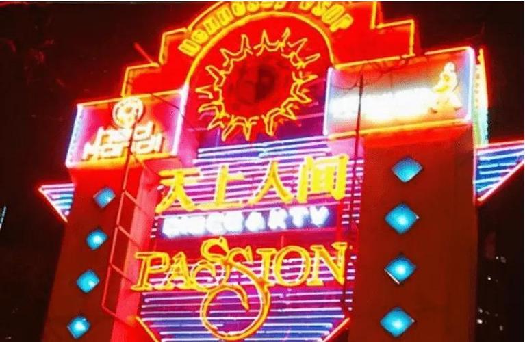 天上人间图标