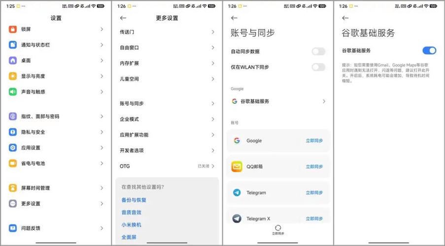 oppo怎么登录谷歌账号图标