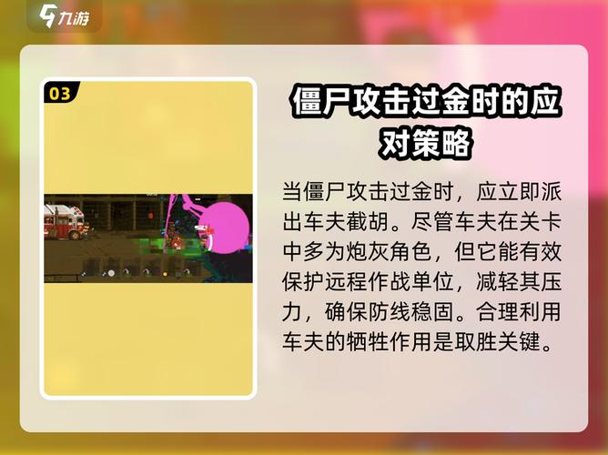 精英关142关攻略视频截图