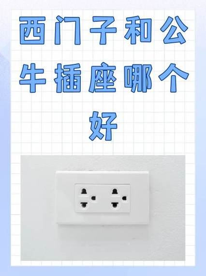 公牛和突飞哪个好图标