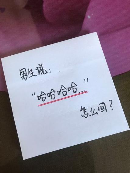 哈哈怎么回答幽默图标