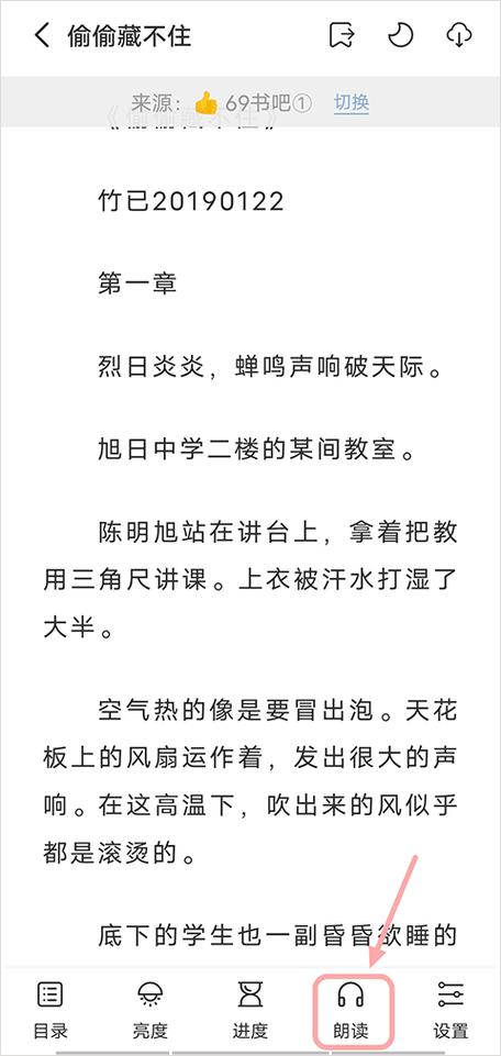 天天书吧小说网图标