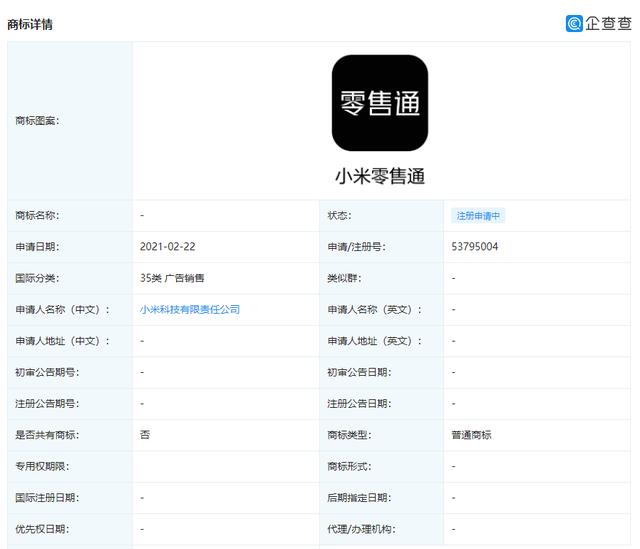 零售通小米图标