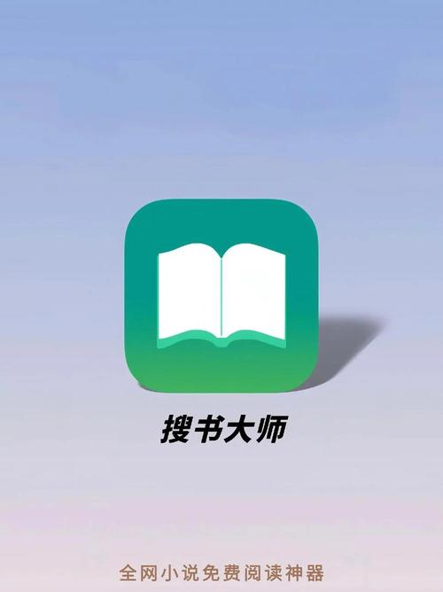 搜书大师好用书源合集截图