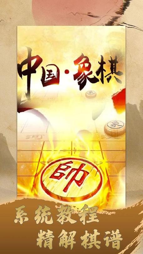 象棋旋风手机版图标