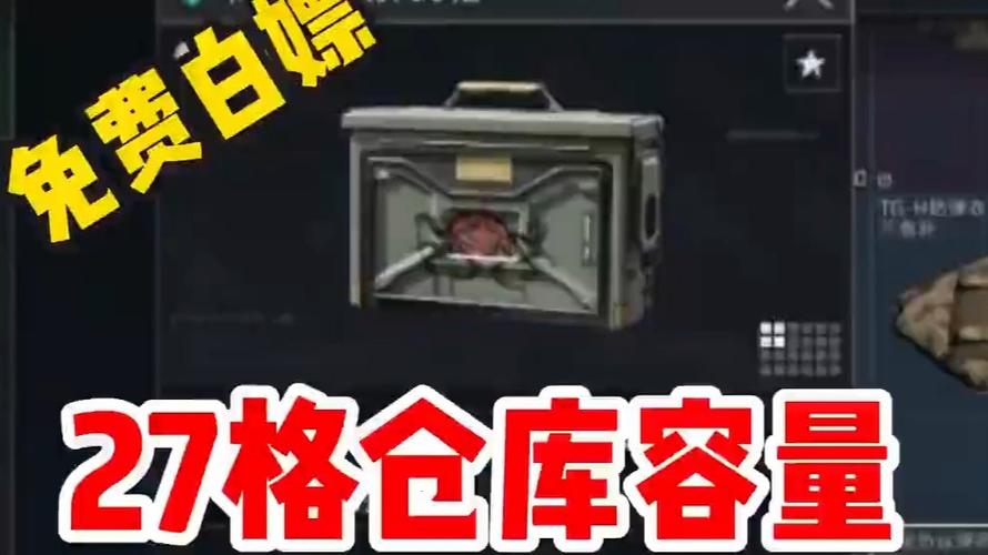 仓库扩展箱获取方法