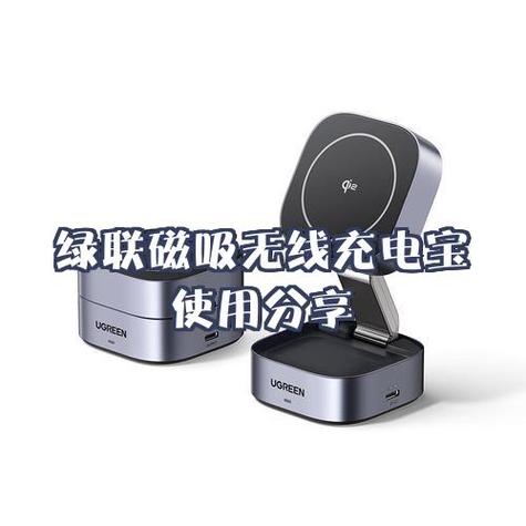 磁吸无线充电器怎么使用图标