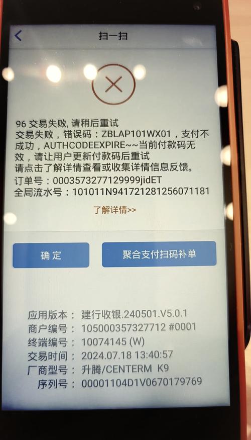 为什么微信扫二维码付款付不了图标