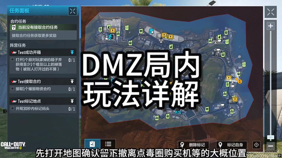 使命召唤存档位置图标