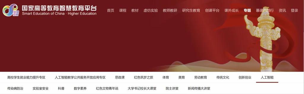 智慧东大统一门户图标