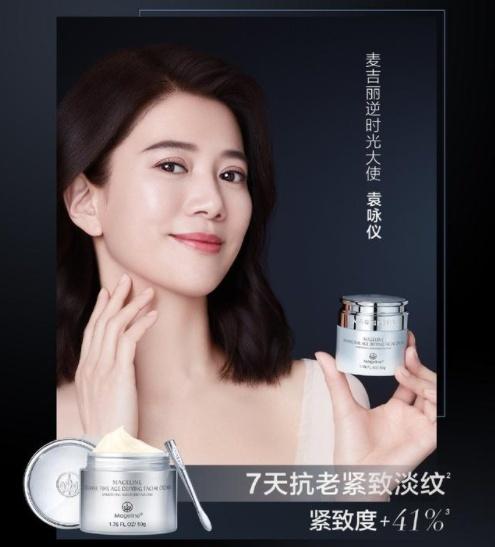 麦吉丽代言人是谁图标