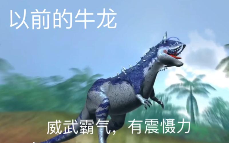 牛龙VS霸王龙图标