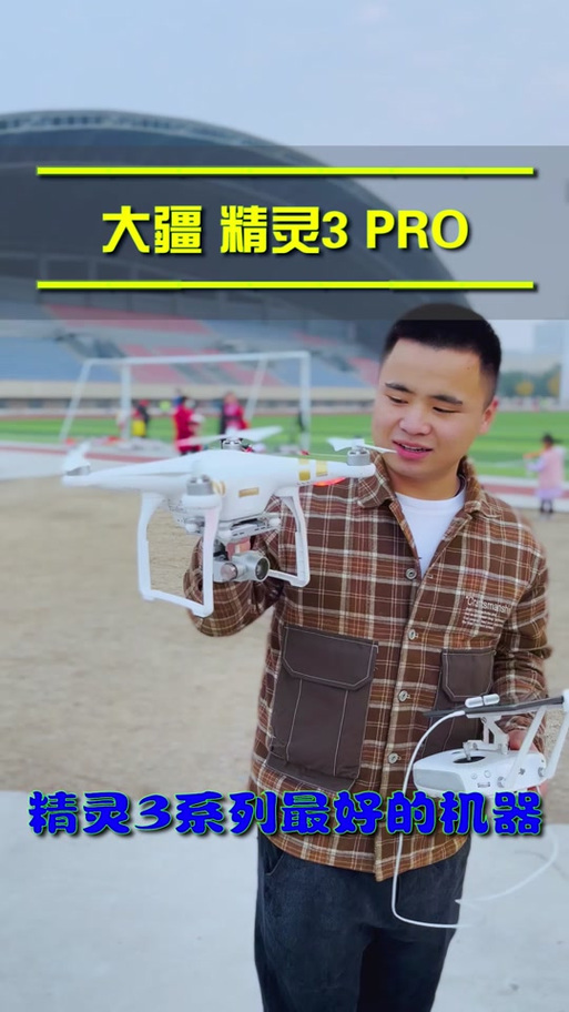 大疆精灵3固件升级图标