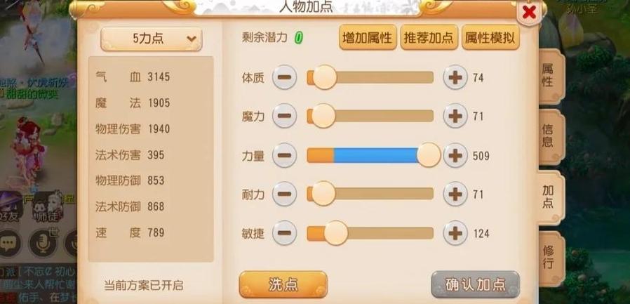 冒险岛奇袭者属性加点图标