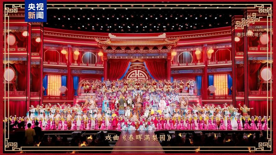 2026年春节晚会完整版视频截图