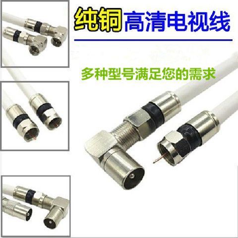 电视机顶盒连接线哪里有卖截图