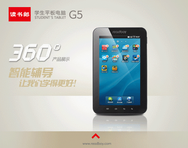 读书郎G35图标