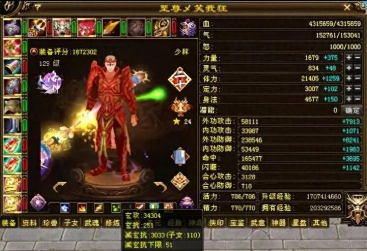 天龙八部40万血图标