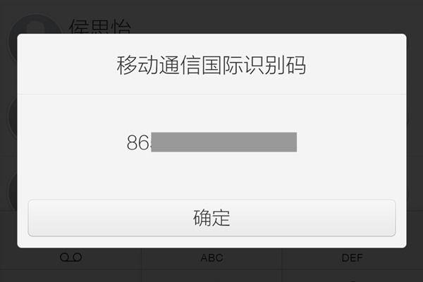 imei查询入口图标