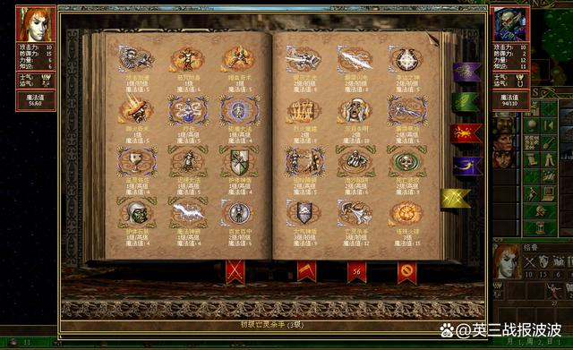 英雄无敌3丛林勇士智取宝物