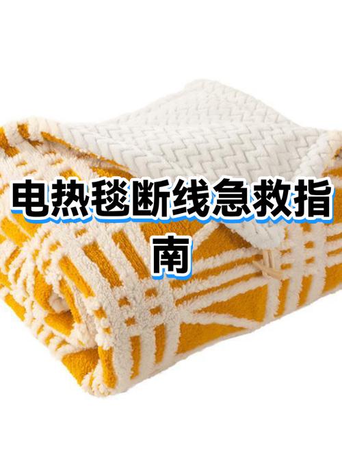 电热毯中间断了怎么接图标