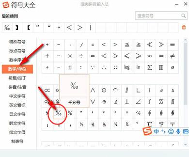 搜狗输入法的符号怎么打出来图标