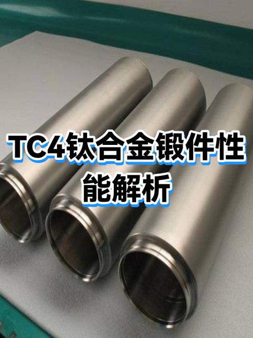钛合金tc4多少钱一公斤图标