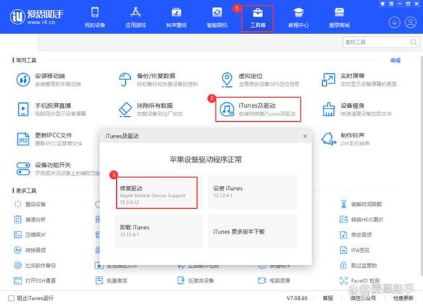 苹果手机防闪退助手怎么卸载图标