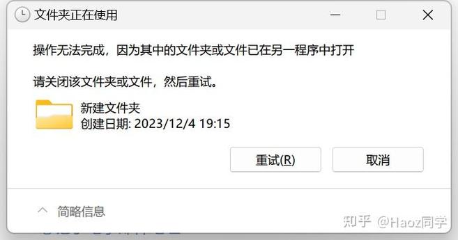 windows查看文件夹被占用图标