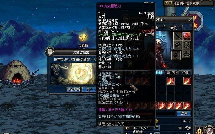 增幅12武器什么颜色图标