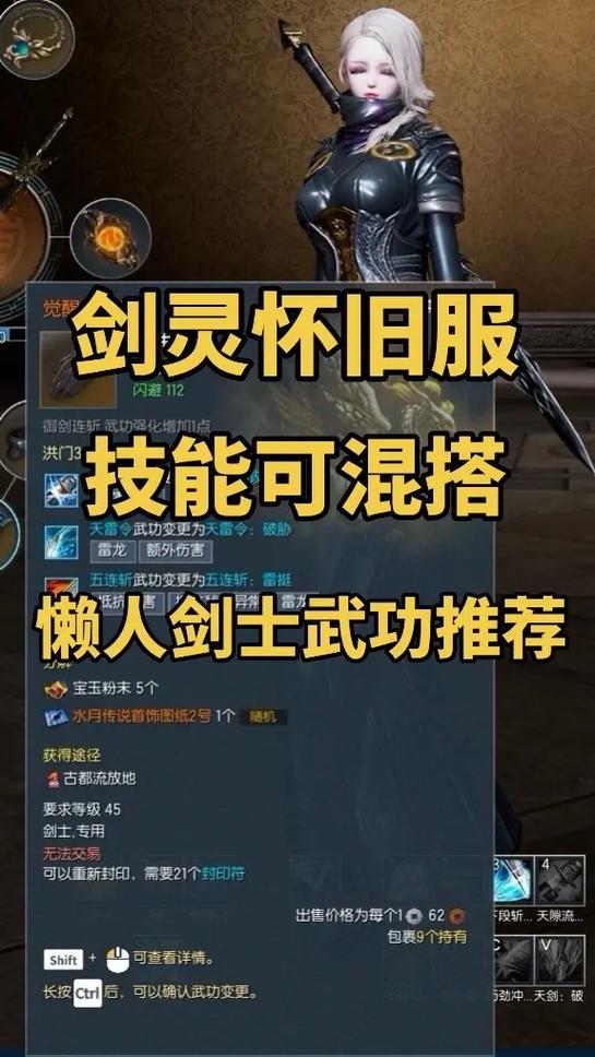 剑灵怀旧服职业推荐图标