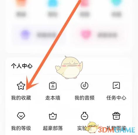 oppo自由收藏怎么取消收藏图标