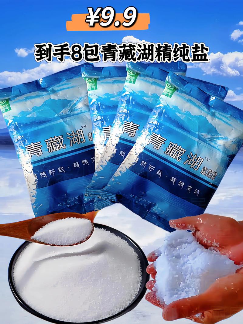 纯净虚无盐在哪图标