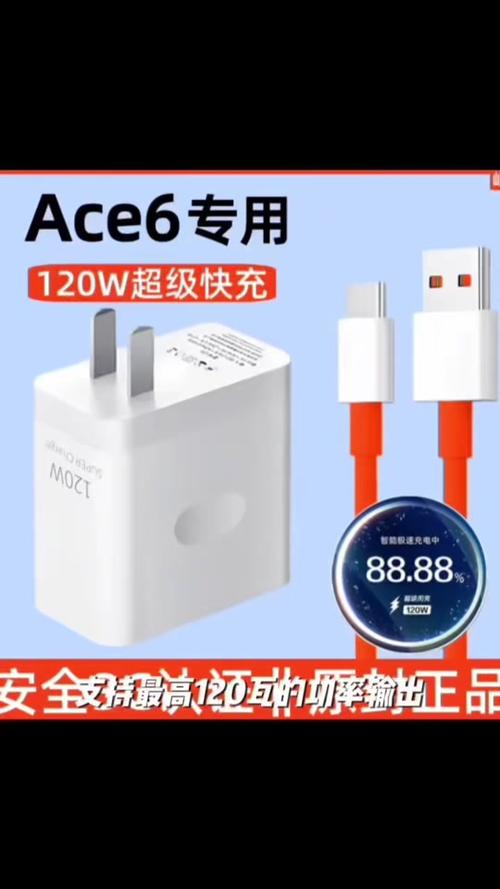 一加充电器图标