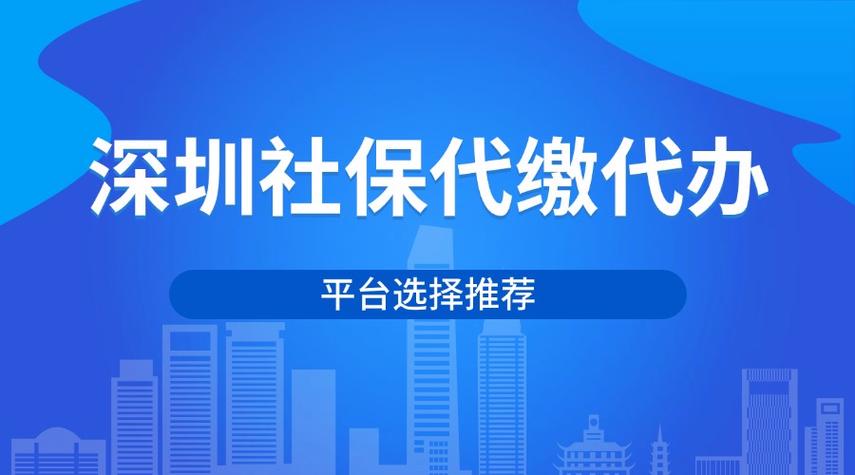 代缴个人社保图标
