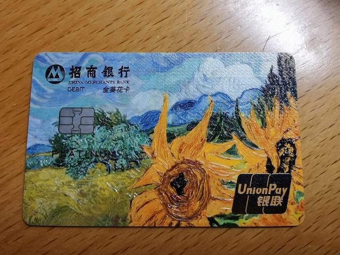 交通卡怎么换皮肤截图