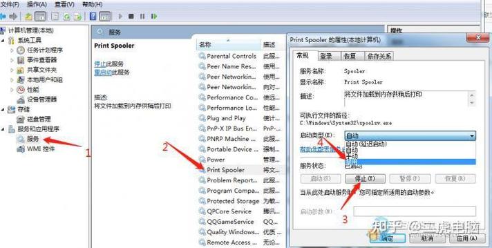 打印机任务栏不显示图标的错误处理方法