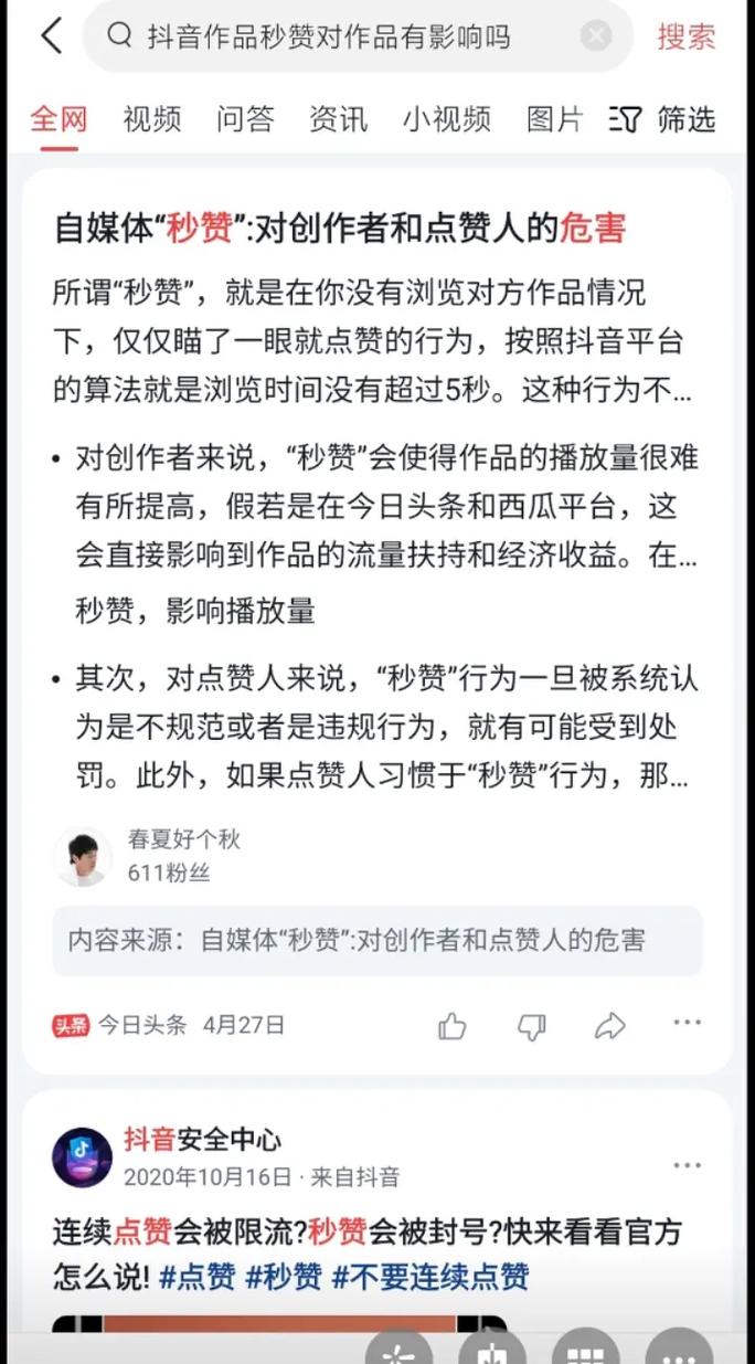 为什么秒赞网不能用了图标