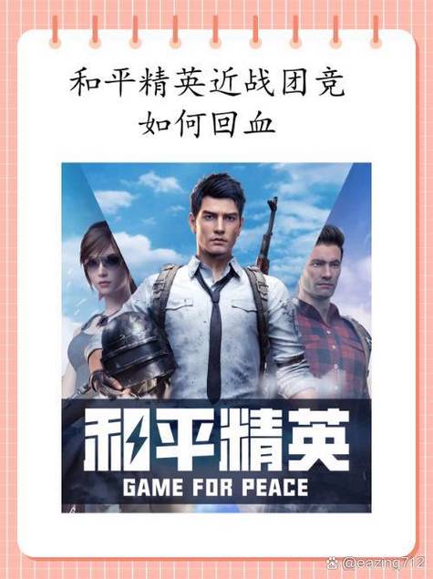 和平精英团竞有什么模式图标